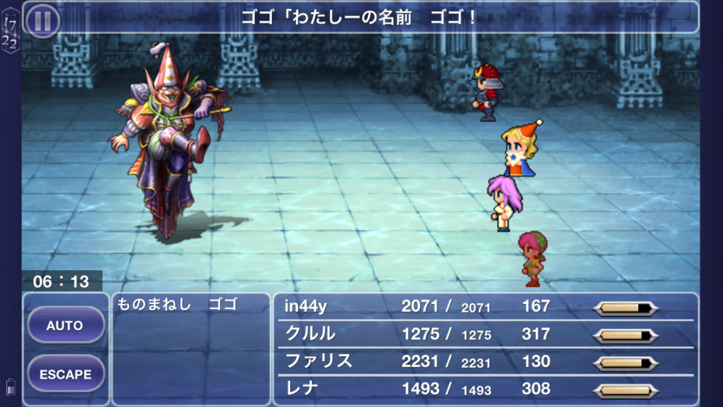 ff5 ものまねしは使える？ものまねを活用した戦闘法紹介 | FF5LIKE